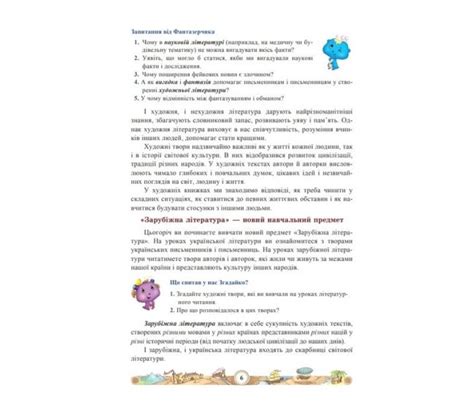 НУШ Навчальний посібник Астон Зарубіжна література 5 клас Комплект часть 1 2 Міляновська