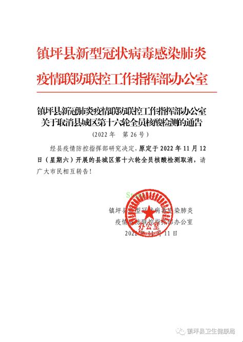 多地宣布：取消区域全员核酸检测防控疫情工作