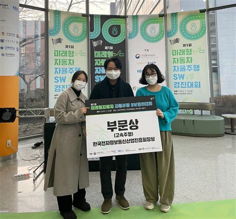 전북대 산자부 주최 미래형 자율주행차 경진대회 수상 노컷뉴스