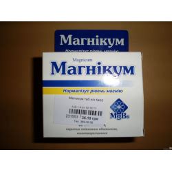 Отзывы о Таблетки "Магникум"