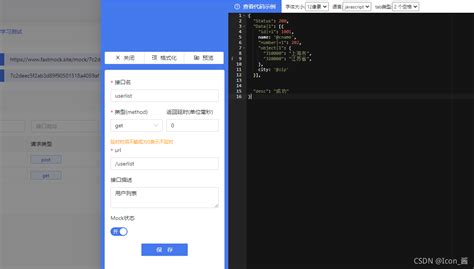 Fastmock模拟post、get请求fastmock Post Csdn博客