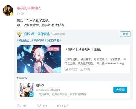 B站up主能挣多少钱？ 诸事要记 日拱一卒
