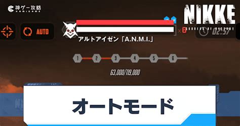 【ニケ】バトルデータセットの効率的な入手方法と使い道【nikke】 神ゲー攻略