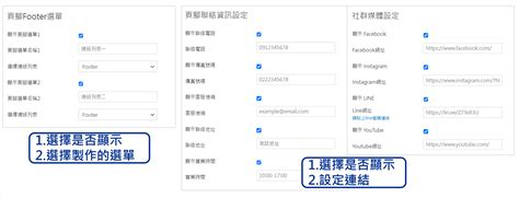 選單導覽列設定