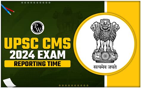 UPSC CMS Exam Reporting Time