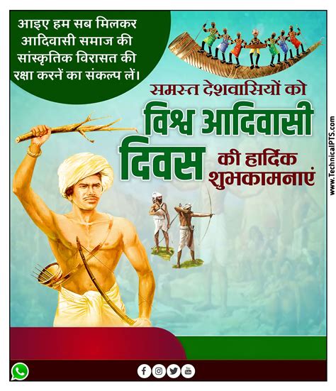 आदिवासी बैनर कैसे बनाएं आदिवासी दिवस पोस्टर कैसे बनाएं Aadivasi Divas