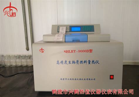 热值仪 热值测定仪 量热仪 测硫仪 生物质热值仪 煤炭化验设备 鹤壁市兴鹤热值仪器仪表有限公司