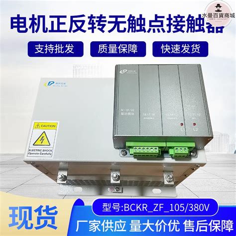 電機正反轉無觸點接觸器起重機運行平穩半導體接觸器 露天市集 全台最大的網路購物市集