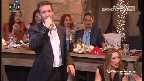 Δημητρης Μπασης ~ Τα δυο σου χερια πηρανε [Στην υγεια μας] 31 12 2015 Youtube