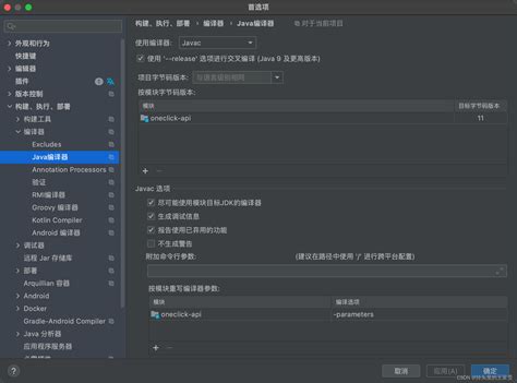Mac安装JDK OpenJDK图文解说详细版 mac 安装openjdk CSDN博客