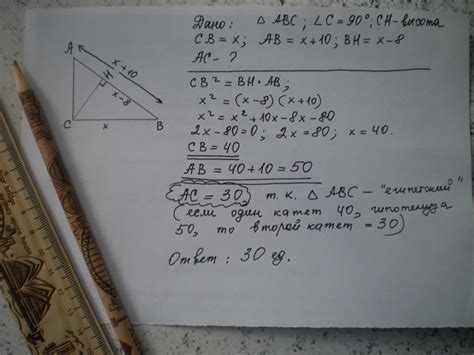 Найдите меньший катет прямоугольного треугольника и его высоту проведенную к гипотенузе если