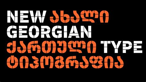 Georgian Cyrillic Alphabet Georgias Three Unique National Scripts