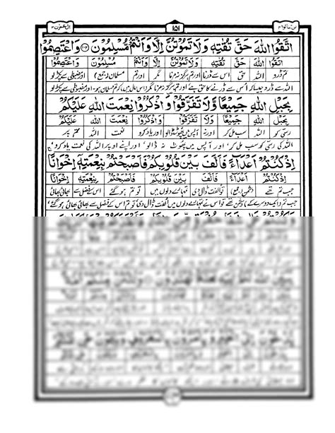 Solution Quran Word By Word Urdu Translation Para04 Studypool