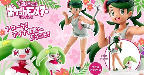 Pok Mon G E M Series Lul Steenee Megahouse