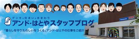 簡単レシピ アンド・はとやスタッフブログ