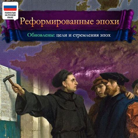 Ages Reformed Russian Loc Paradox Mods