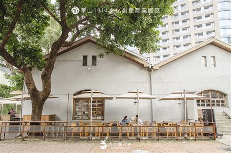 【台北景點推薦】華山1914文化創意產業園區，過往的酒香醞釀如今的文創 旅行履行中