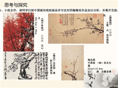 1 2 感知与判断美术鉴赏的过程与方法 课件 2022 2023学年高中美术人美版2019美术鉴赏 21世纪教育网 二一教育