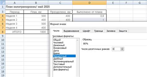 Как считать проценты в Excel проценты от числа прибавить или отнять процент посчитать