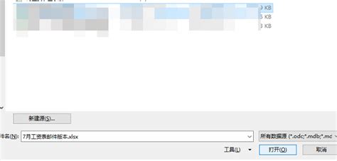 word合并邮件 提示 ：外部表不是预期的格式 刘俊涛的博客 博客园