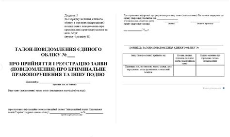 Заява про злочин Як подати так щоб не відфутболили Protocol