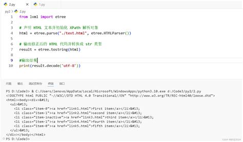 项目八：学会使用python爬虫解析库（小白大成级） Csdn博客