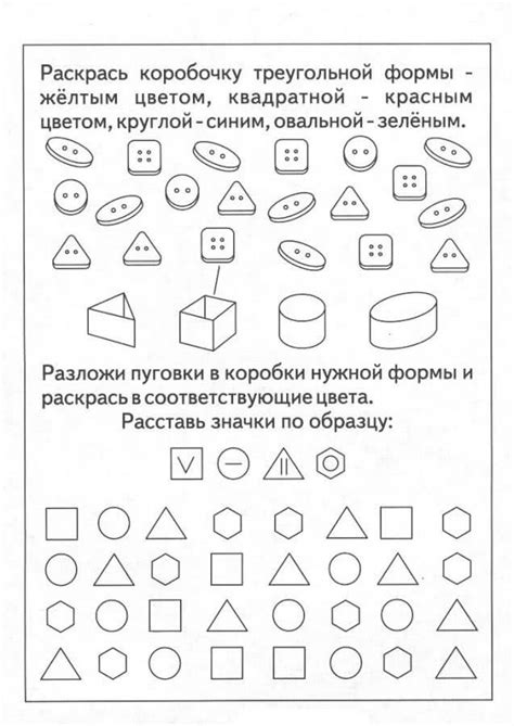 Задания по геометрии для дошкольников распечатать бесплатно Words Word Search Puzzle Word
