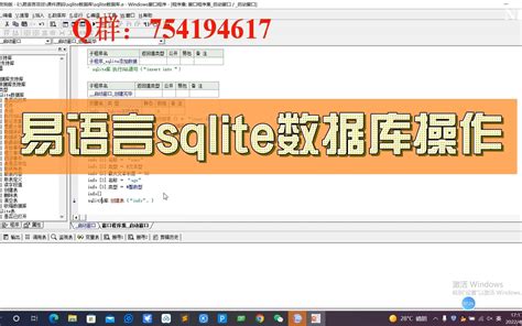 【数据库】易语言操作sqlite数据库增删改查 Bilibilib站无水印视频解析——yiuios易柚斯