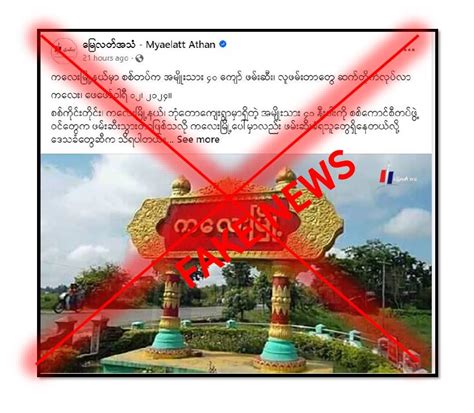ကလေးမြို့နယ်တွင် တပ်မတော်မှ အမျိုးသား ၄၀ ကျော် ဖမ်းဆီးခဲ့ပြီး ဖမ်းဆီးမှုများ ဆက်တိုက်လုပ်ဆောင