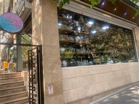 گالرى ماه بانو نیازمندیهای آنلاین پک یار