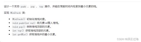 最小栈java实现 java设计一个栈 获取最小值 csdn博客
