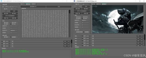 Qtc Tcp调试助手v11 新增图像传输与接收功能（附发布版下载链接）网络调试助手 发图片 Csdn博客
