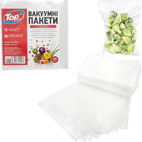 Вакуумные Пакеты Гофрированные 20шт 200х300мм — Купить Недорого на Bigl ...