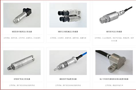 高华科技：高可靠传感器用于航天工程及大批军工央企！具备 Mems 传感芯片自主设计能力！ 韭研公社