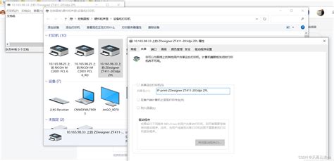 Windows Cmd “zebar Zpl 命令打印“驱动打印机cmd打印机打印命令 Csdn博客