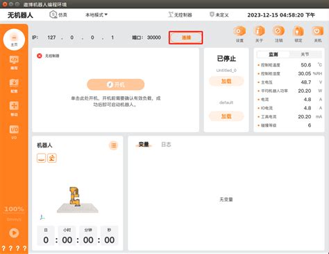 06 Aubo Sim Virtual Installation Guide Aubo Application Notes