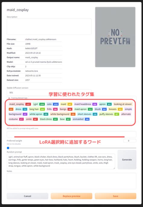 Mastering LoRA Your Ultimate Guide to Stable Diffusion 画像生成ドットコム