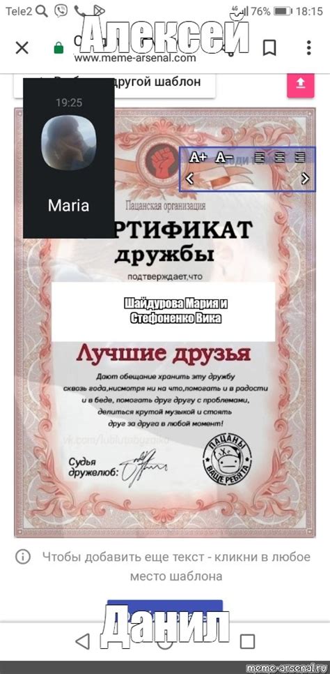 Создать мем сертификат свадебные сертификаты шаблон сертификата Картинки Meme