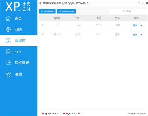 Pikachu无法连接数据库，显示warning数据库cnycc Gitcode 开源社区