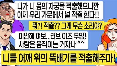 [넷플릭톡] 자궁적출을 한 며느리 아들 못 낳는다고 쫓아내고 대리모를 구한 시모와 대리모와 사랑에 빠진 남편 Youtube