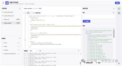 啥，字节扣子bot通过api调用百度文心一言？扣子api Csdn博客