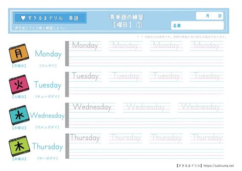 【すきるまドリル】英語ドリル 英単語「季節・月・曜日」 無料学習プリント すきるまドリル｜幼児・小学生の無料学習プリント