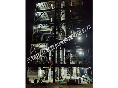 MVR蒸发器 强制循环蒸发器 MVR降膜蒸发器厂家 无锡市力卓鑫机械科技有限公司 官网