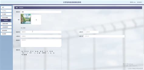 附源码 Java计算机毕业设计大学生科技活动报名系统（源码开题）职业院校技能大赛报名系统开发 Csdn博客