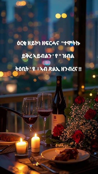 eritreanfilm habesha eritreancomedy eritreanmusic eritrea eritrean eritreanews