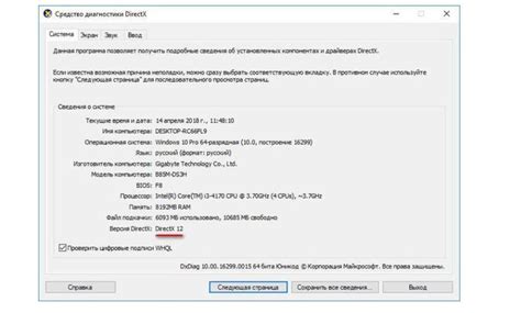 Подробный гид по установке Directx 11 на Windows 10 Инструкции по