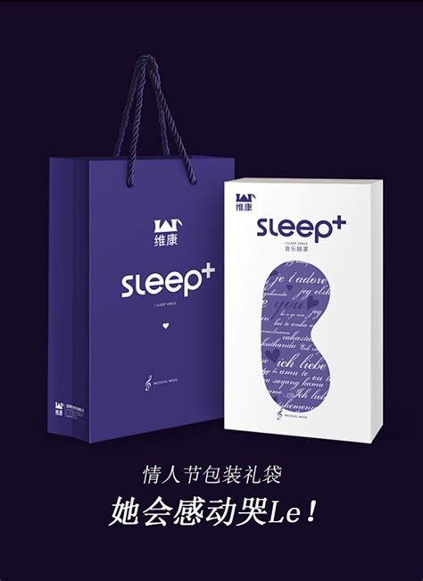 眼罩包装设计的搜索结果 百度图片搜索