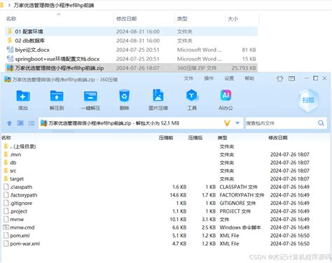 【开题报告】基于springbootvue万家优选管理微信小程序前端（程序源码论文 计算机毕业设计新兴优选 小程序 Csdn博客