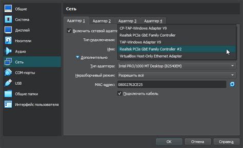 Linux При подключении сетевого моста в Oracle Vm Virtualbox интернет