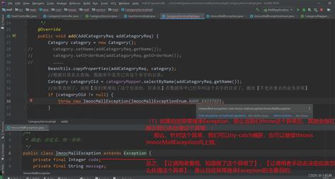 附加：自定义异常，继承exception和runtimeexception的区别；（本篇是转载博客，慎看）runtimeexception自